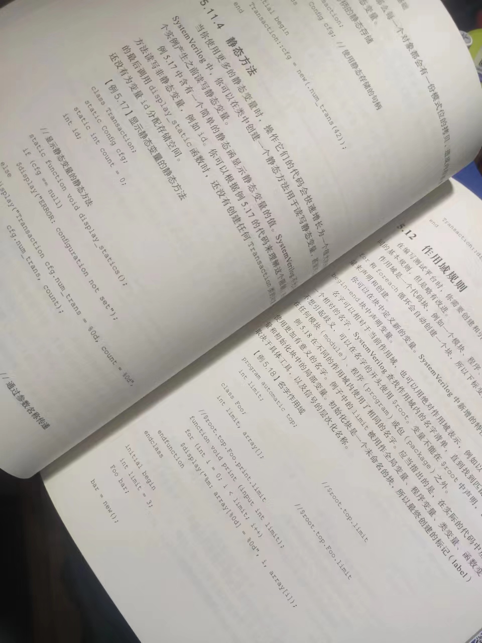 Systemverilog测试平台编写指南第三版（中文版） Csdn社区 