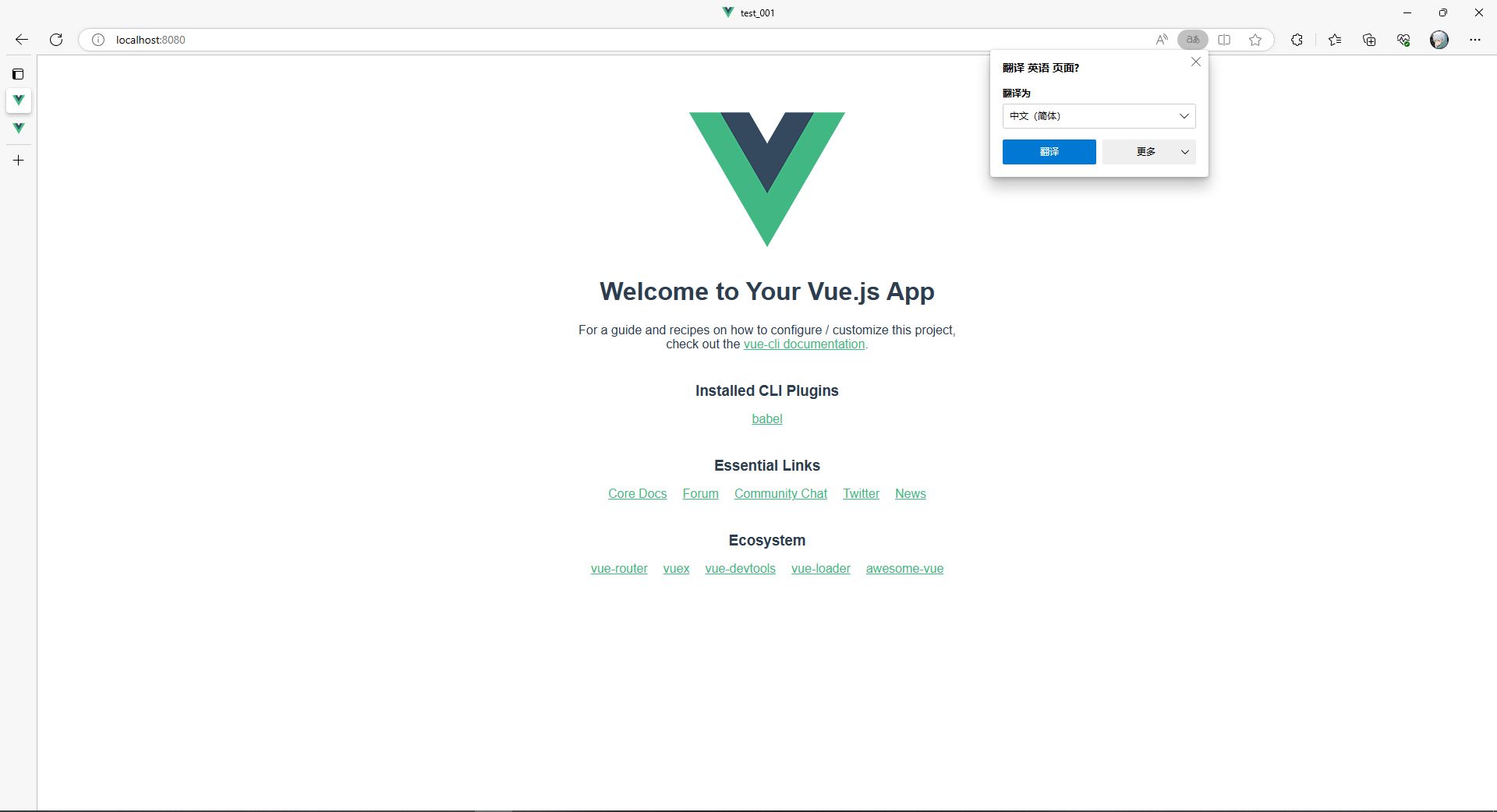 创建完vue项目后运行成功后报错 ：identifier Originalprompt Has Already Been Declared 可是刚刚创建完项目为什么会有定义重复的问题 Csdn社区 5837