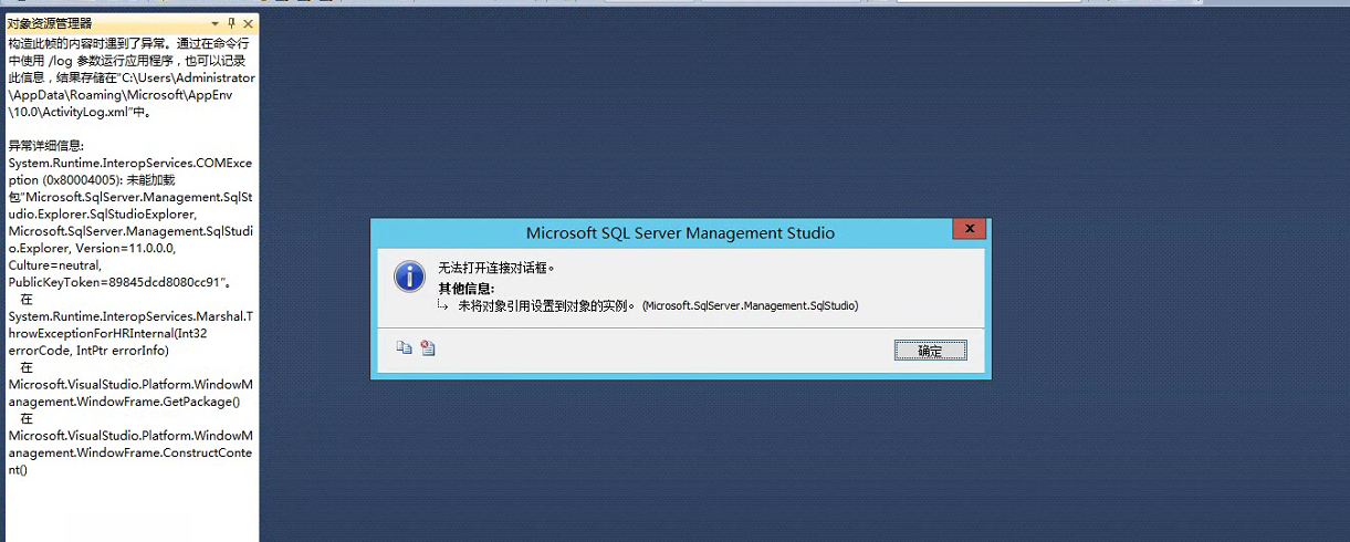 ssms启动问题 报错-CSDN社区