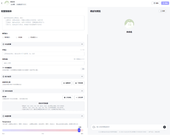 智谱AI推出GLM-4，性能逼近ChatGPT-4-CSDN社区