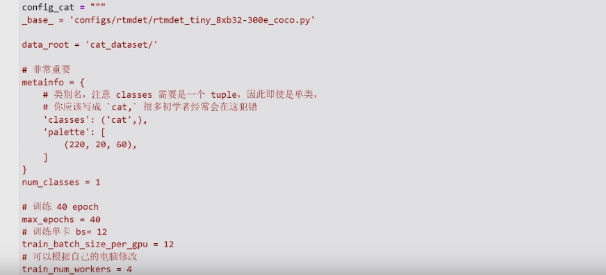 Openmmlab训练营第7天笔记——mmdetection代码实战 Csdn社区