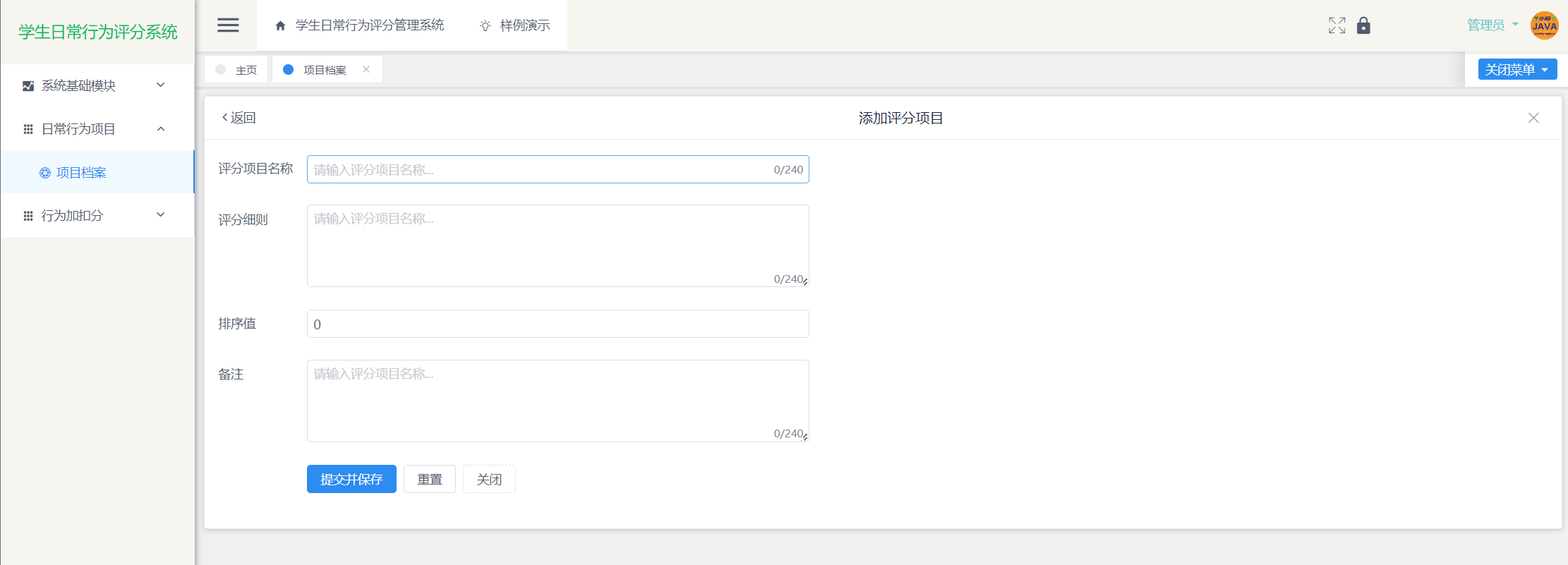 S010学生日常行为评分管理系统（vuespringbootmysql）源码数据库功能文档开题文献任务书ppt Csdn社区 