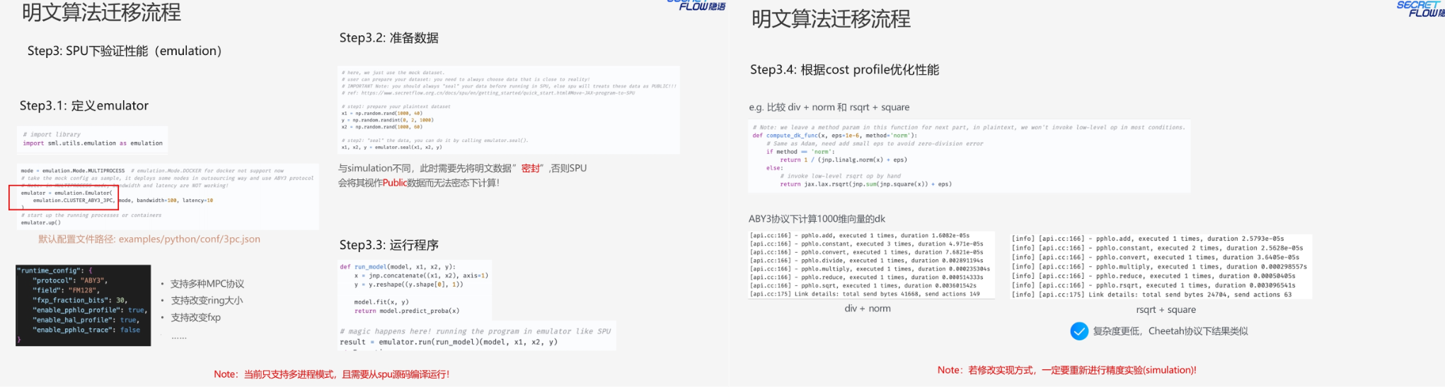 隐语课程学习笔记9 Sml入门基于spu实现明文算法迁移密文模型的实践 Csdn社区