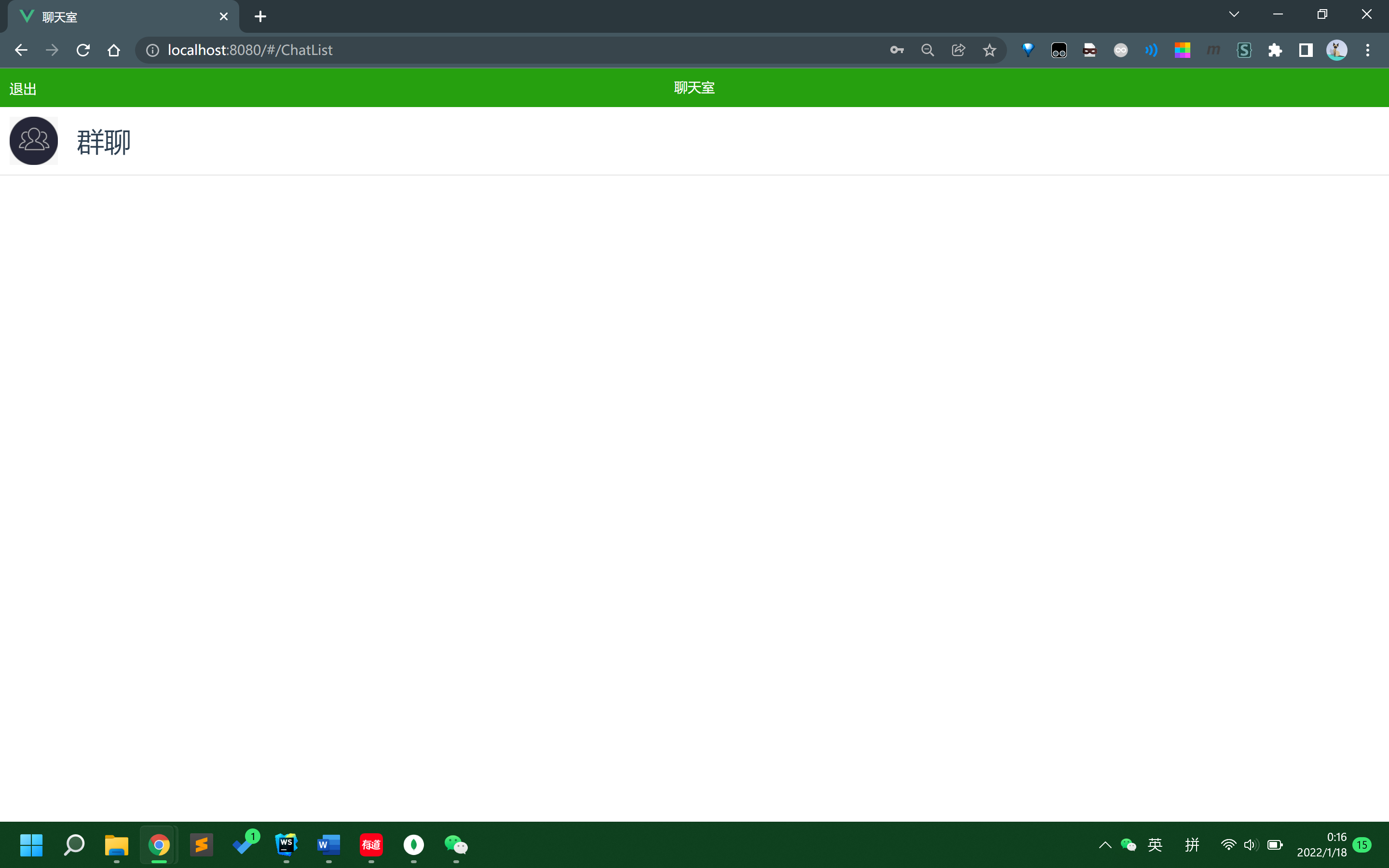 基于vue Express Axios Websocket Mongodb的简易聊天室 Csdn社区