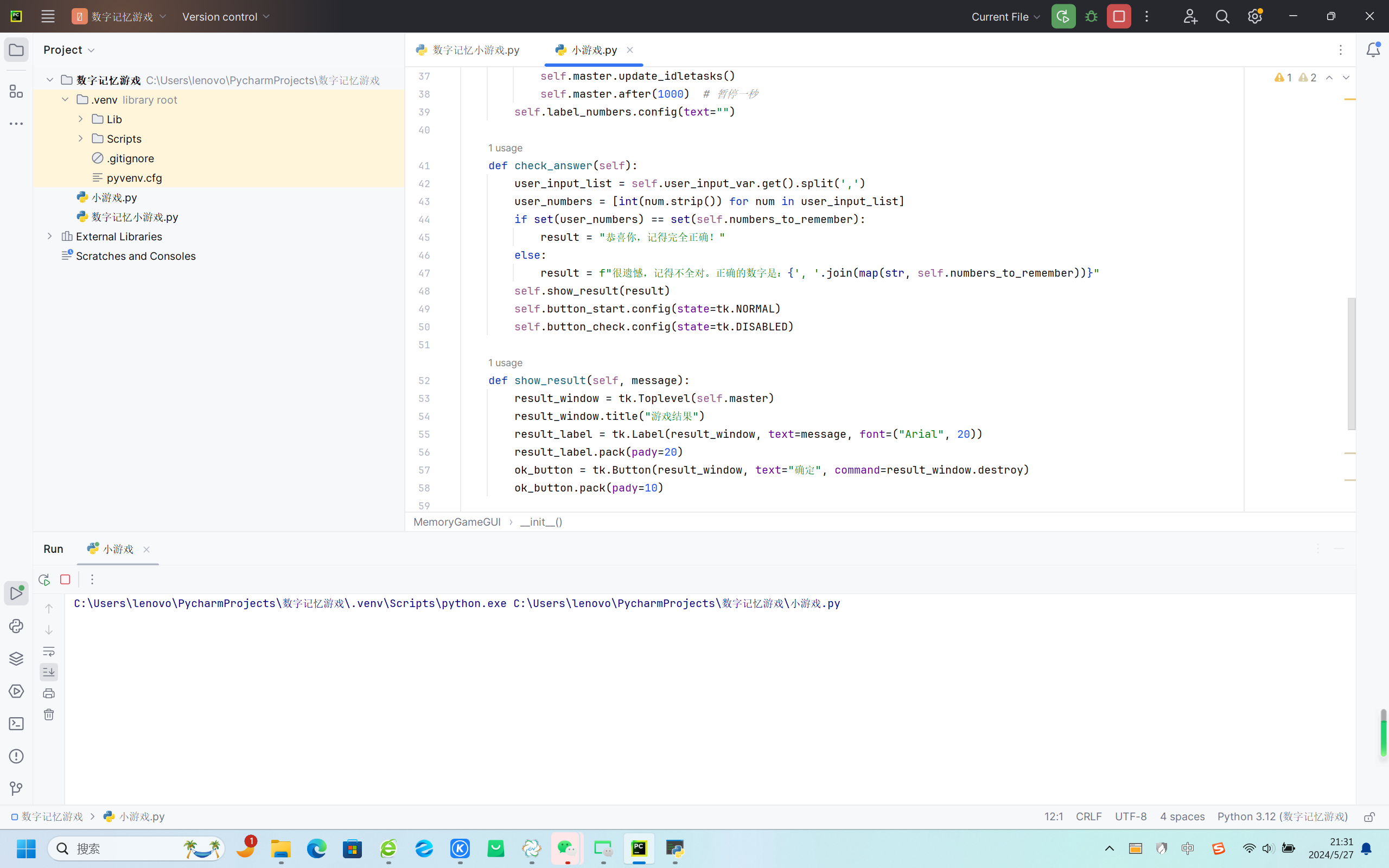 20224225 2022-2023-2《Python程序设计入门》实验四报告-CSDN社区