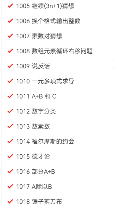 一月最后的记录——PAT-CSDN社区