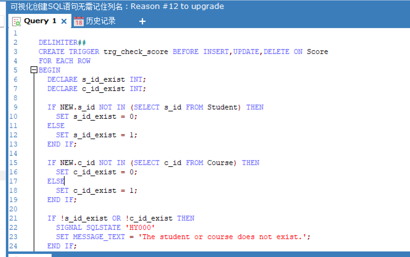 大佬们我这 mysql 触发器new.识别不出来怎么搞呀-CSDN社区