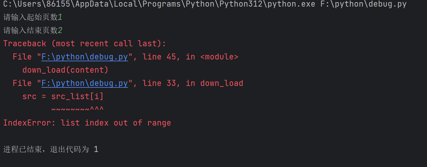 求助python爬虫代码,请问大佬以下的代码有什么错误,为什么 Csdn社区