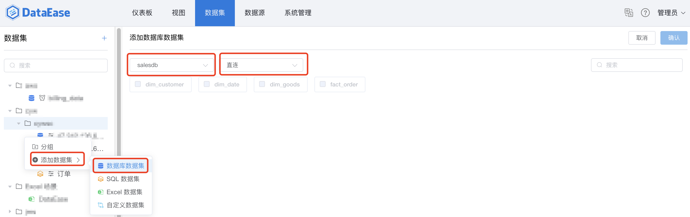 【使用教程】DataEase用户手册-CSDN社区