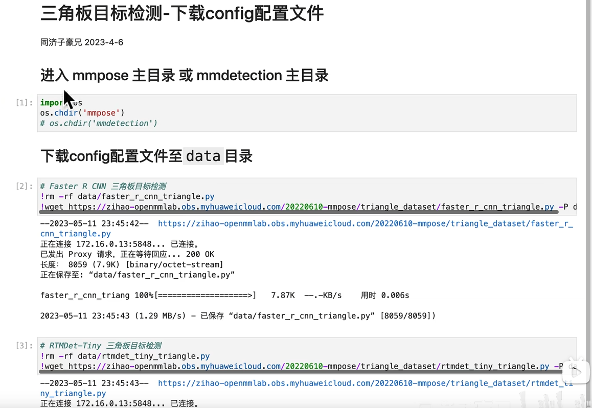 第三次（mmpose，mmdet）-CSDN社区