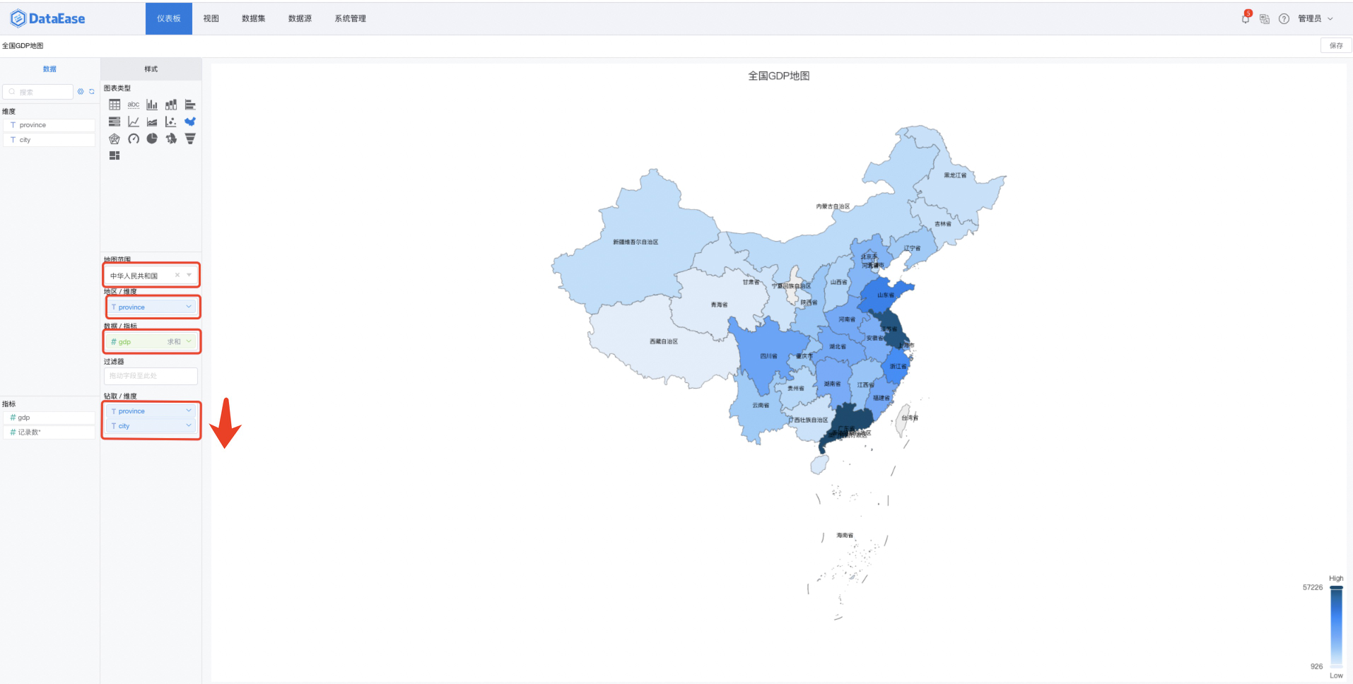 【使用教程】DataEase用户手册-CSDN社区