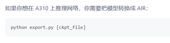 mindspore如何将任意ckpt模型转为air模型-CSDN社区
