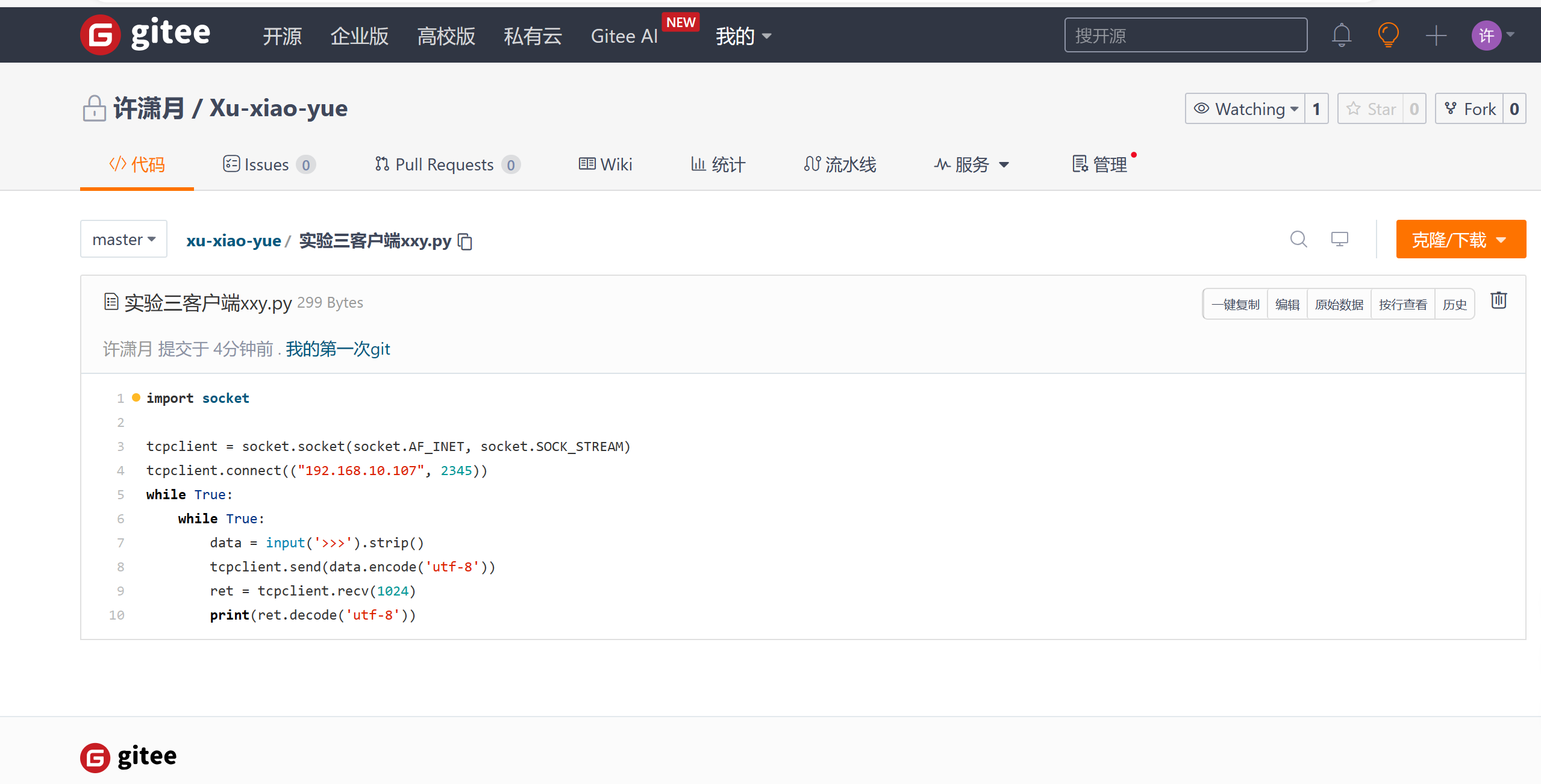 20234215 实验三《Python程序设计》实验报告-CSDN社区