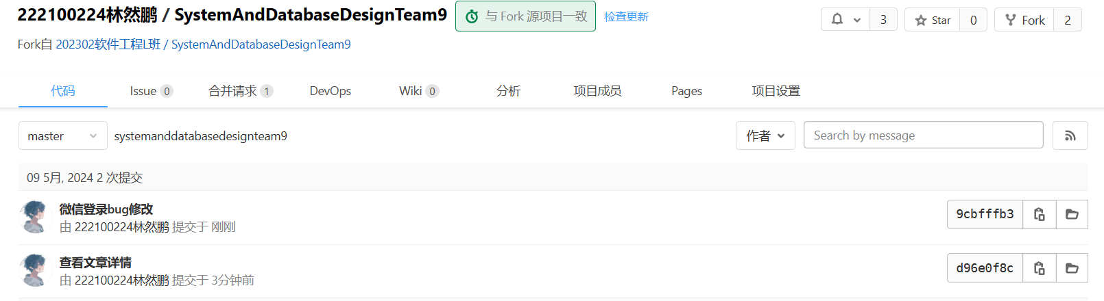 Tomato——alpha冲刺Day5-CSDN社区