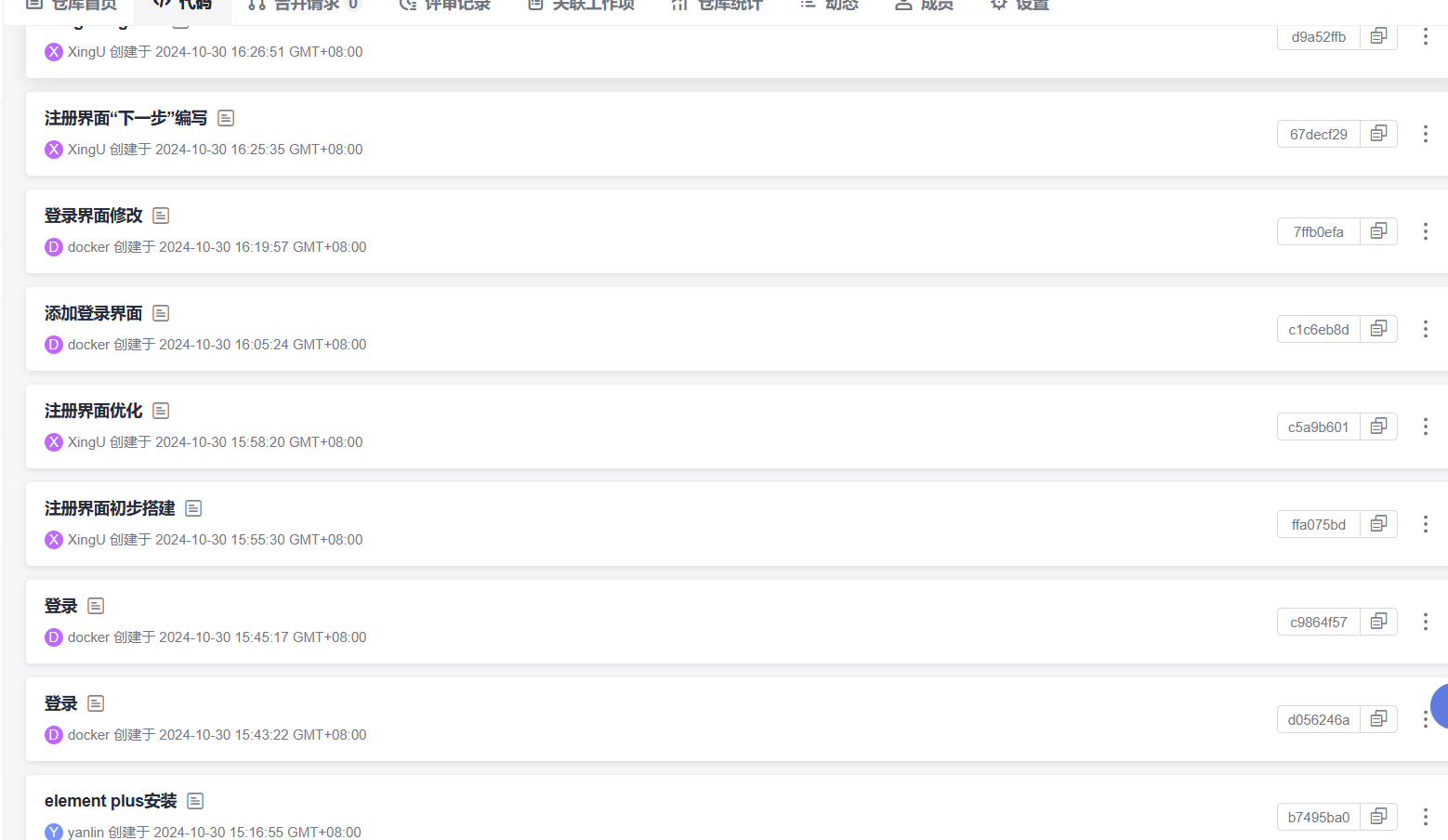 fulifuli——CodeArts团队实战总结-CSDN社区