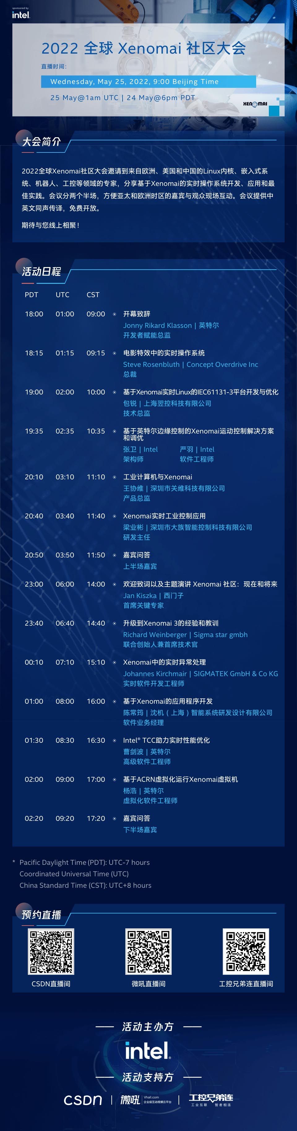 Xenomai社区-CSDN社区云