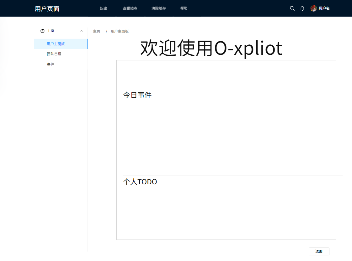 O-xploit原型设计图（王雯、张睿）-CSDN社区