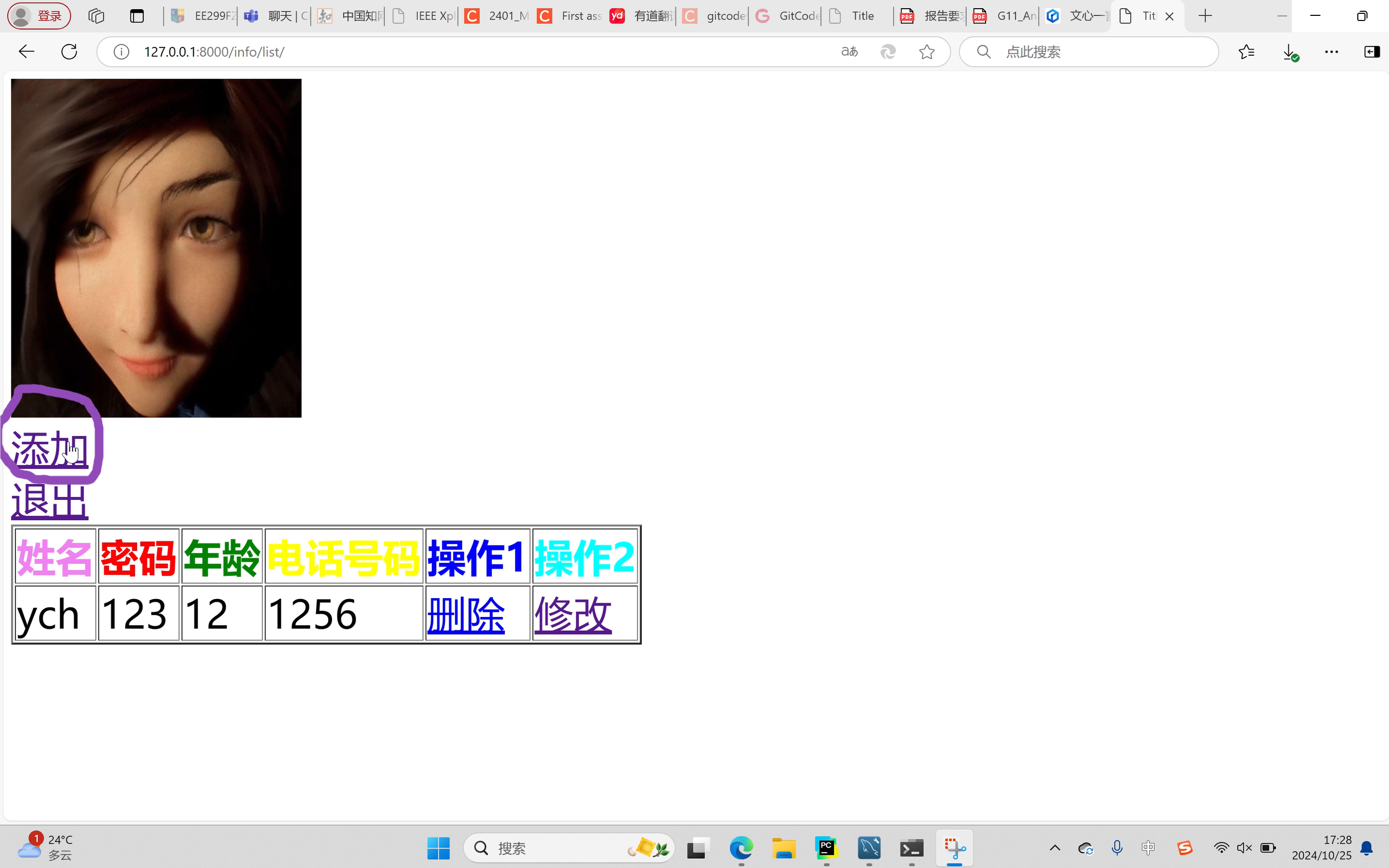First Assignment - 832201203 - ConghanYou - Frontend and Backend Separation Contacts-CSDN社区