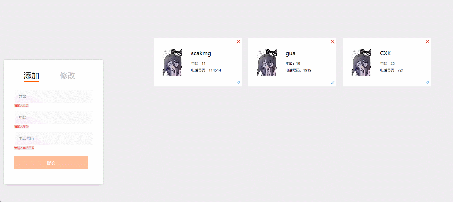 First Assignment——Create a simple address book 郭永真-CSDN社区
