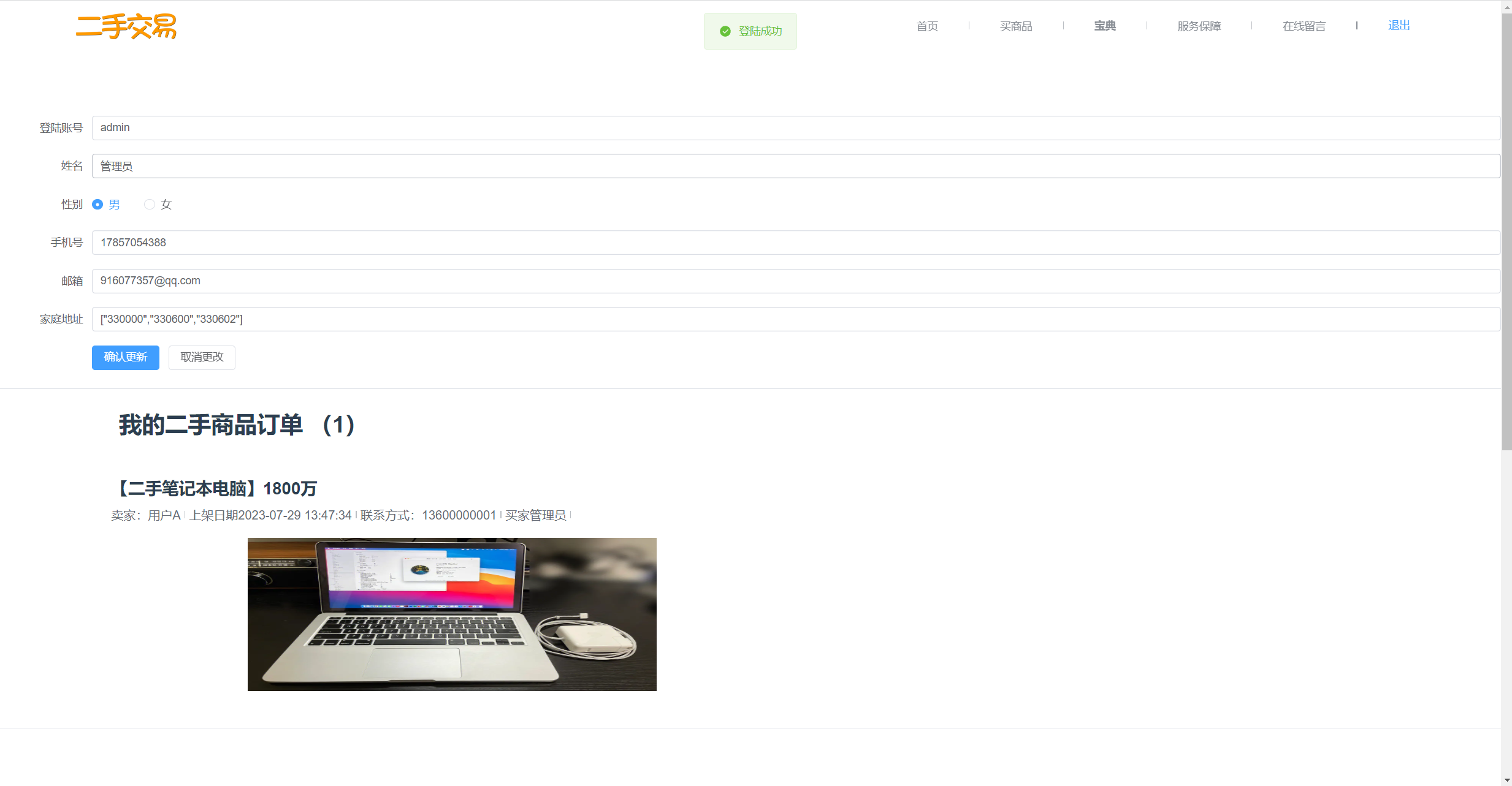 S009校园二手交易系统（Vue+SpringBoot+MySQL）用户网页/管理后台源码+数据库+功能文档+开题+任务书+PPT-CSDN社区