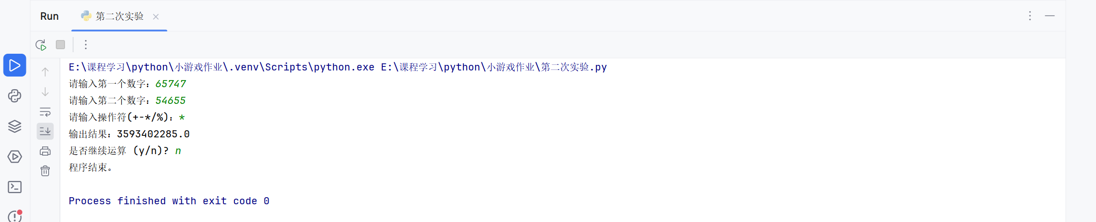 20234116 实验二《python程序设计》实验报告 Csdn社区