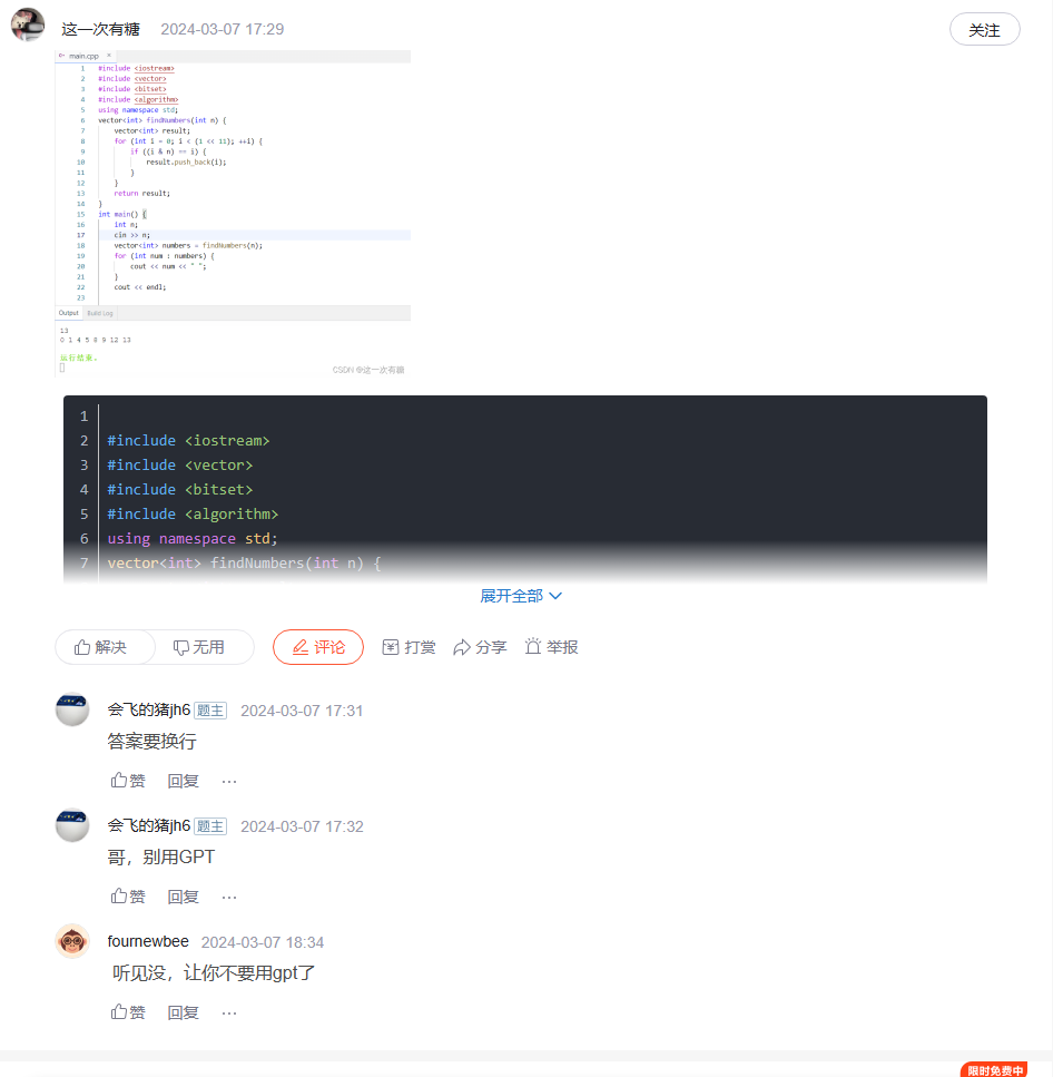 0807-0813（周）问答奖惩名单公布-CSDN社区