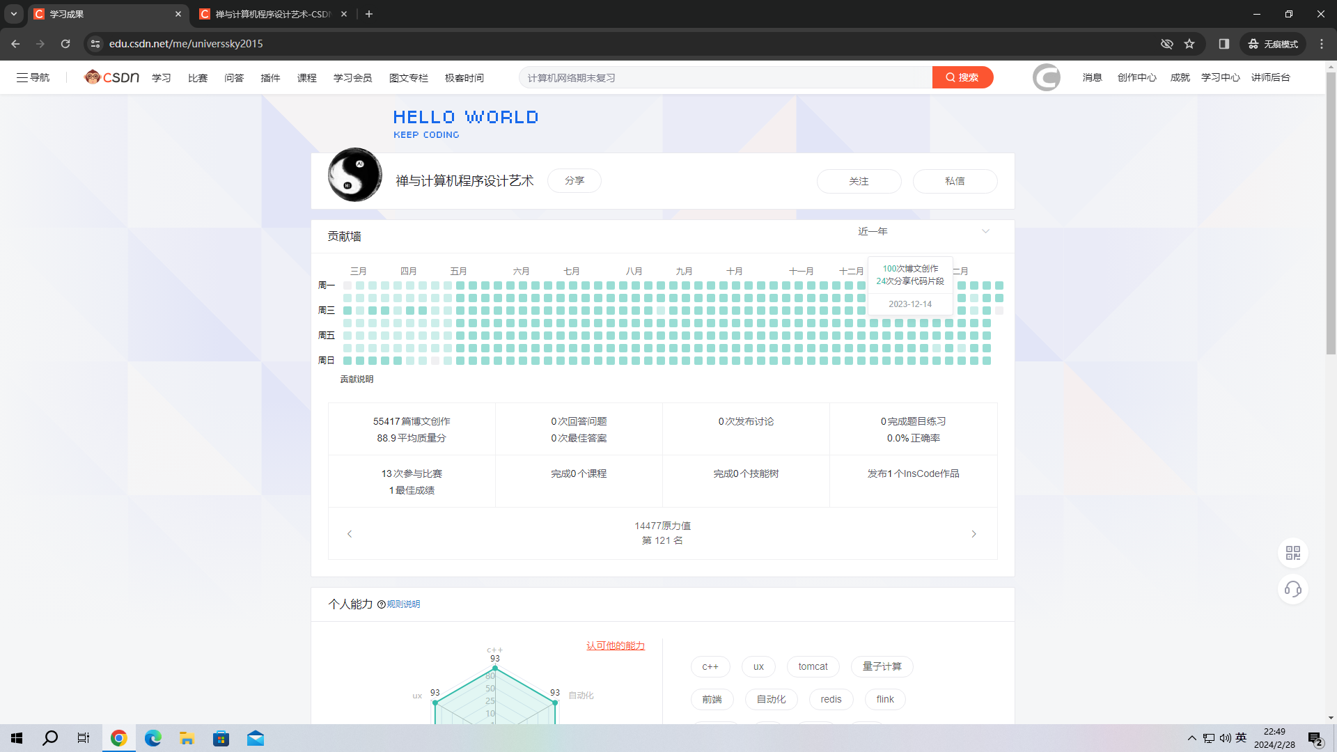 0807-0813（周）问答奖惩名单公布-CSDN社区