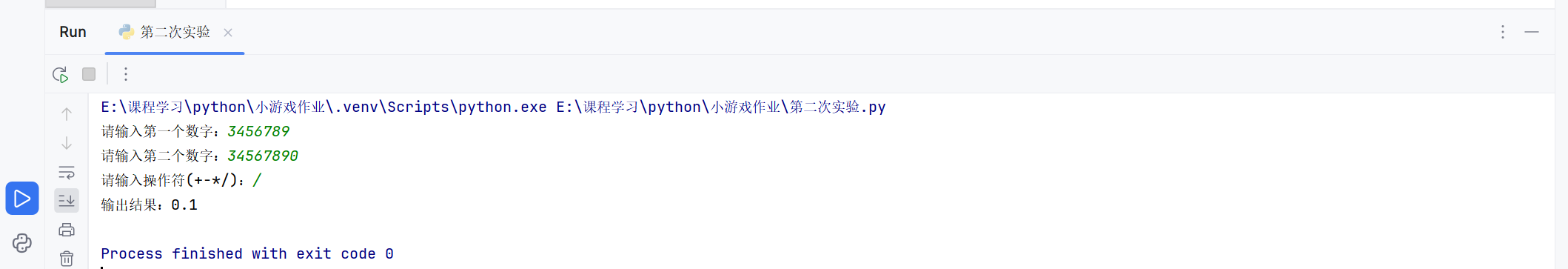 20234116 实验二《python程序设计》实验报告 Csdn社区 