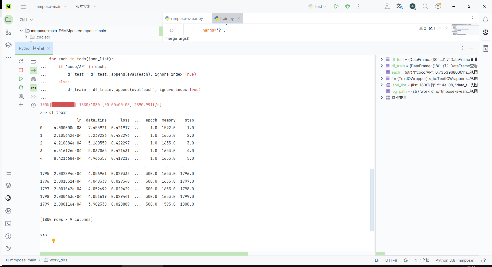 【AI实战营第二期】三角板关键点检测＋基于RTMPose的耳朵穴位关键点检测-CSDN社区
