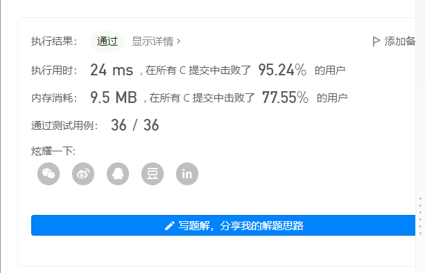 《leetcode零基础指南》第八讲 二级指针 Csdn社区