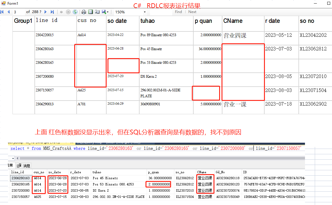 C Rdlc报表每页都有些数据不显示 Csdn社区 