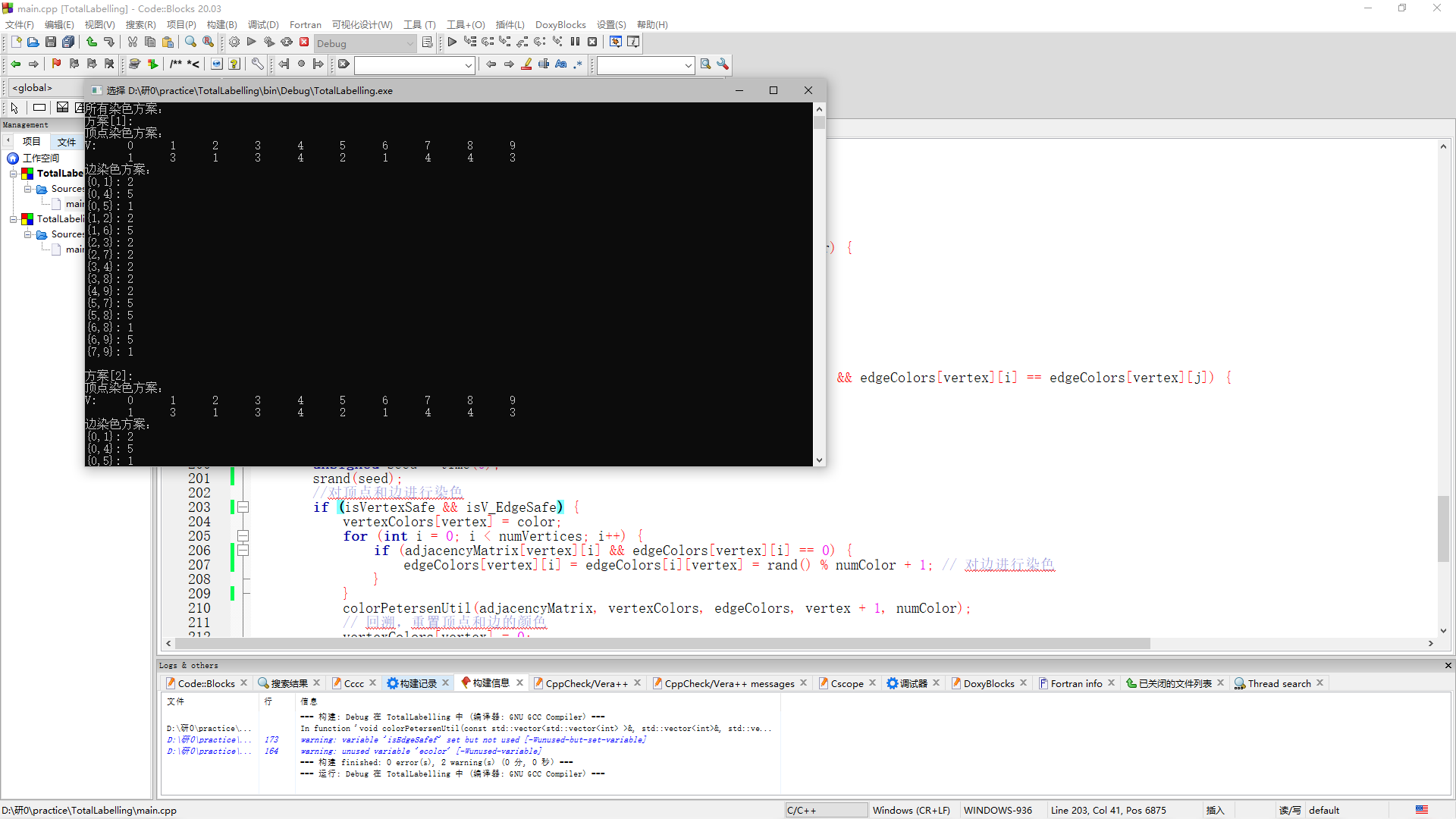 关于使用C++完成图论中的全着色-CSDN社区