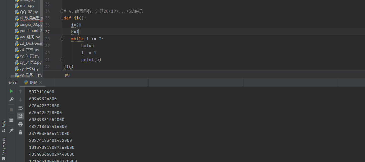 Python复习题樱木 Csdn社区