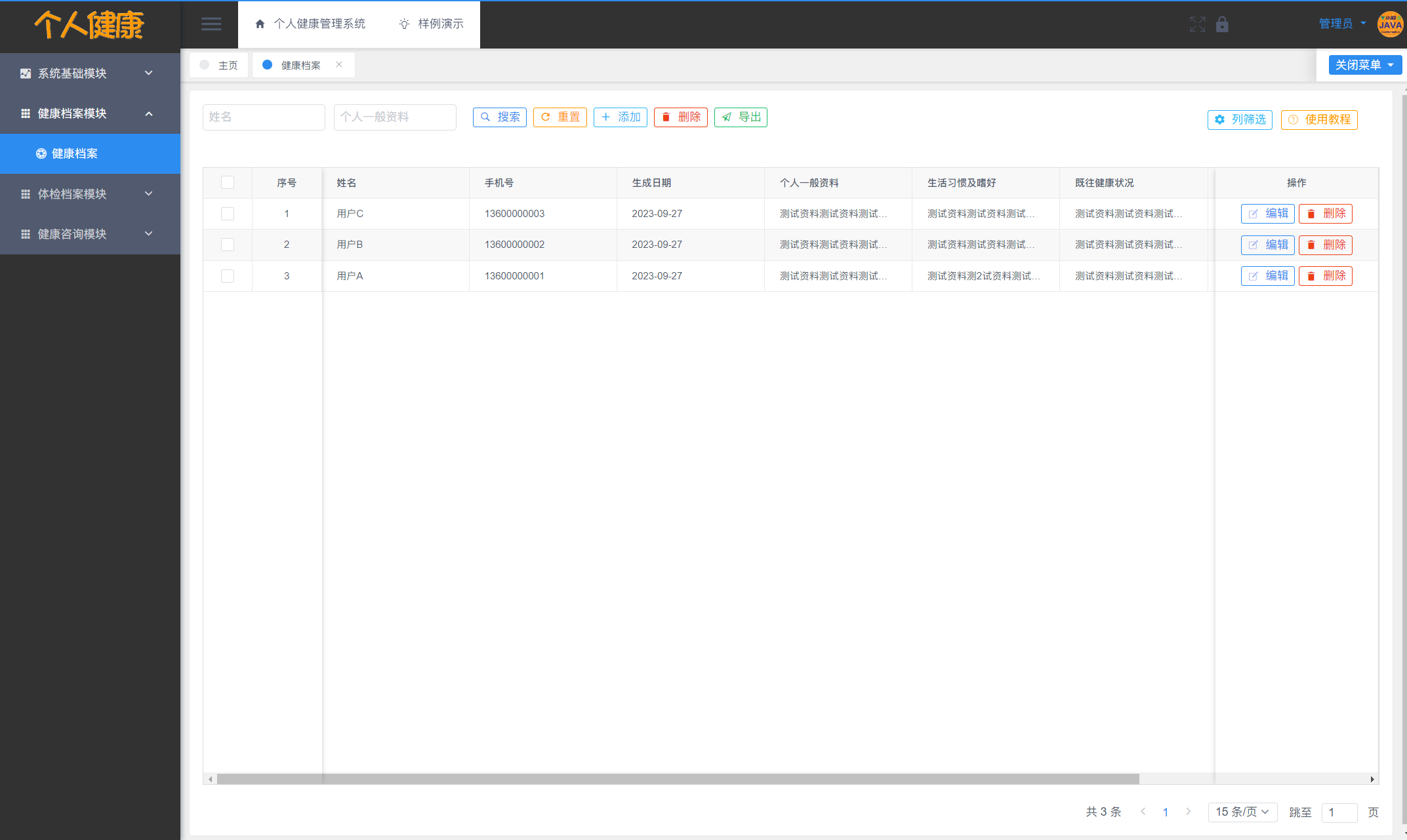 个人健康管理系统(javavuespringbootmysql) Csdn社区