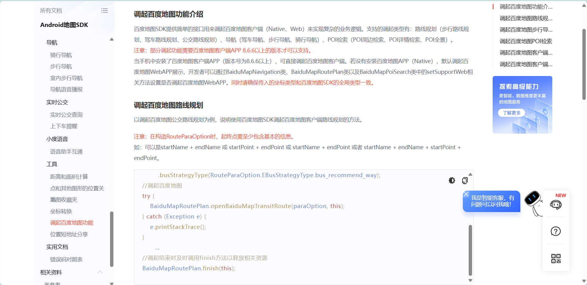 20212409 2023-2024-2 《移动平台开发与实践》第5次作业 -CSDN社区