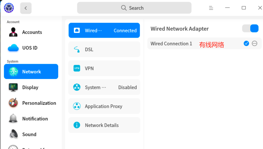 UOS统信网络和SSH相关配置-CSDN社区