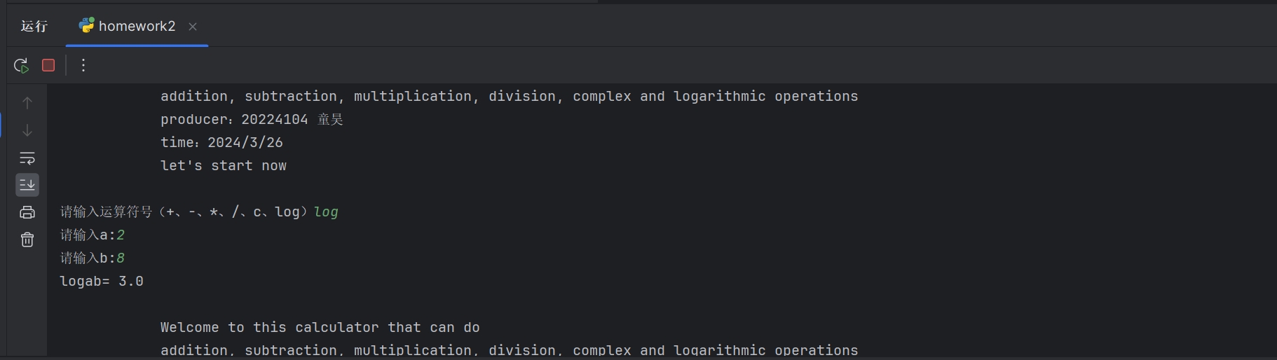 20224104《Python程序设计》实验2报告-CSDN社区