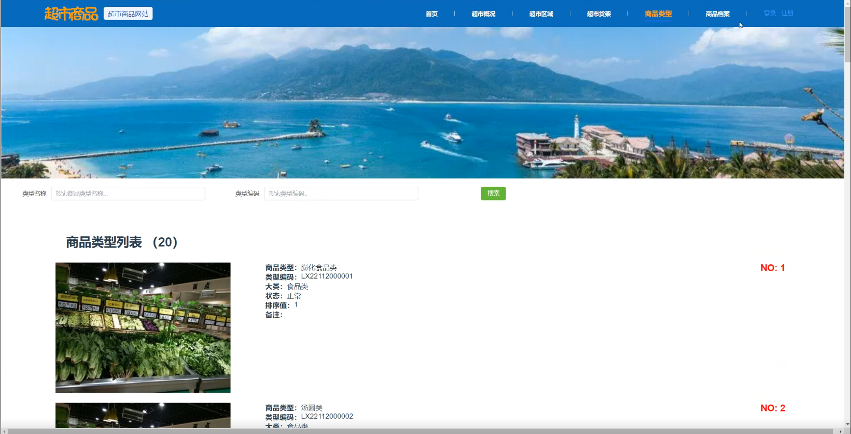 S001超市商品管理系统（Vue+SpringBoot+MySQL）源码+数据库+功能文档+开题文献外翻+PPT-CSDN社区