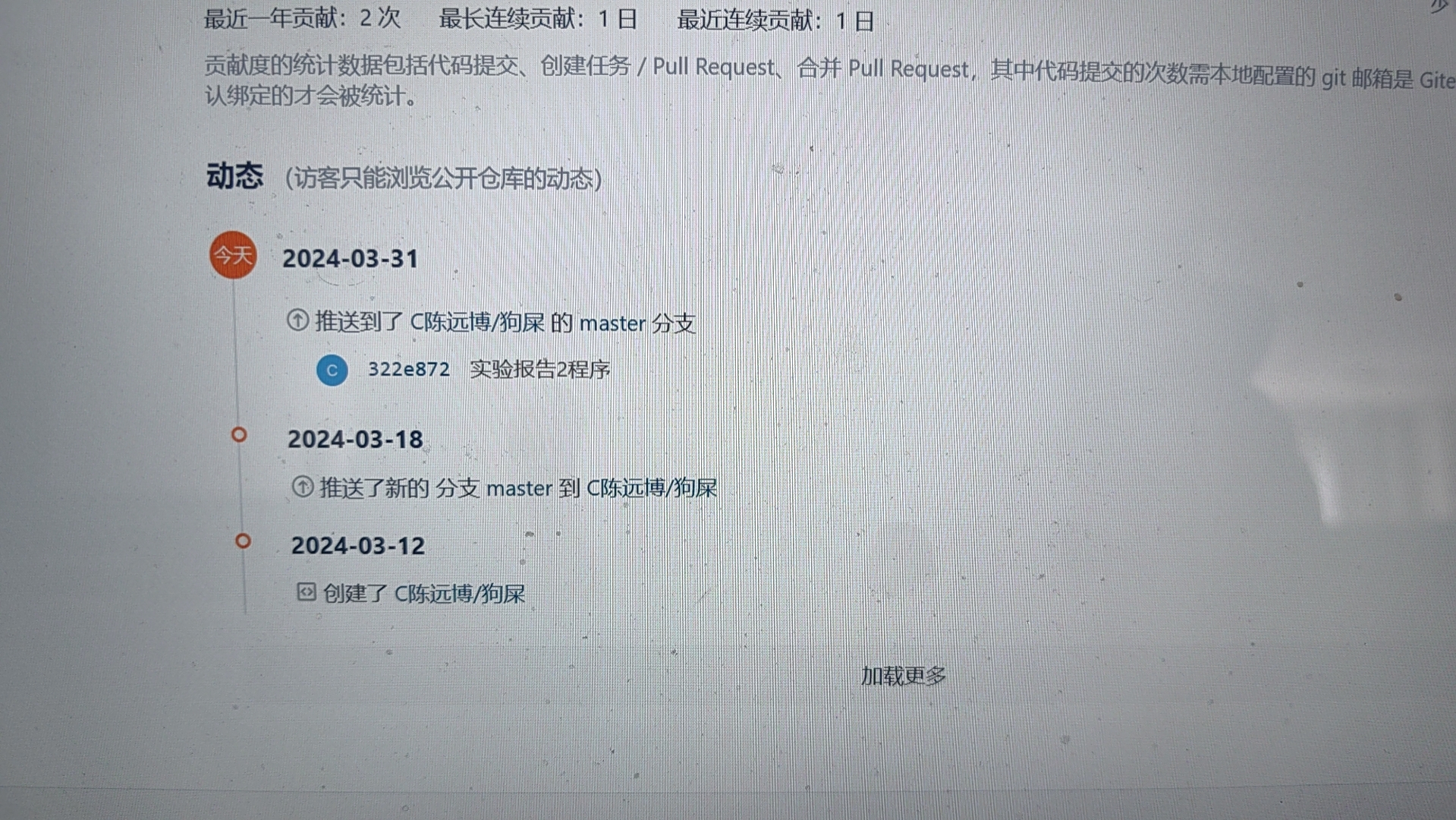 20234124 陈远博《Python程序设计》实验2报告-CSDN社区
