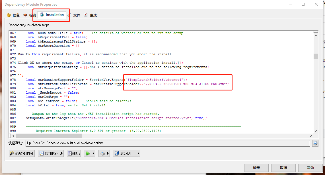 Setup Factory 9 打包 .Net4.5.2等，其余.Net4版本教程-CSDN社区