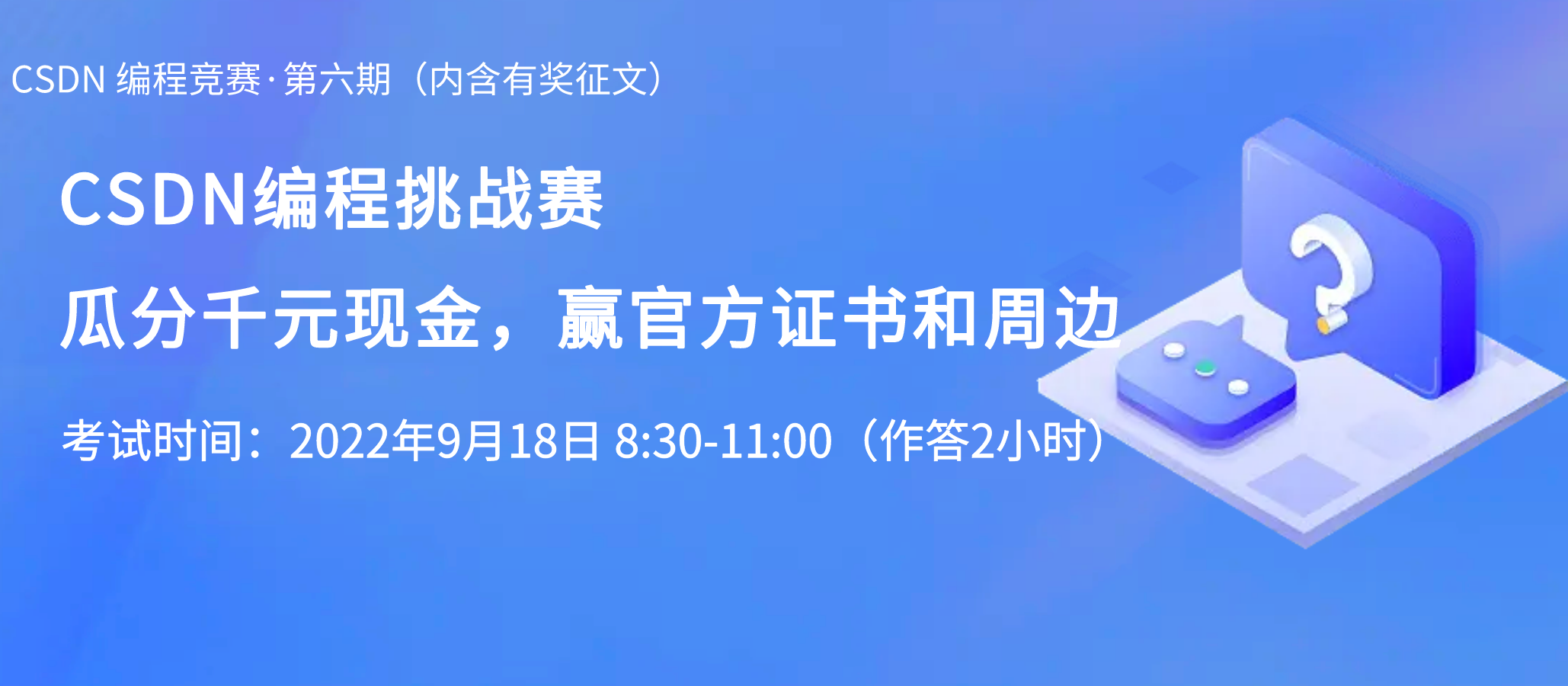 CSDN竞赛专区社区-CSDN社区云