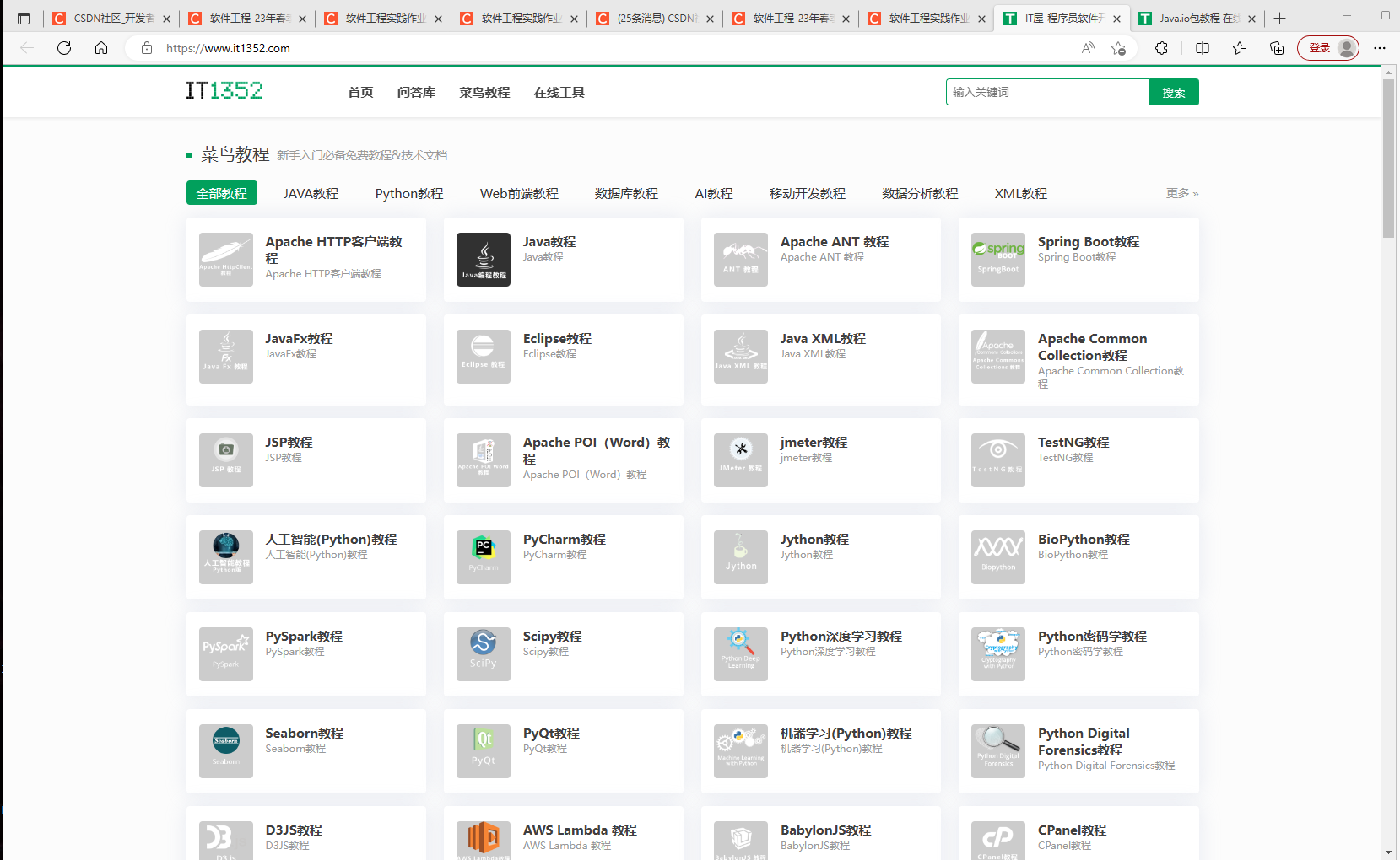软件工程实践作业——软件评测 Csdn社区