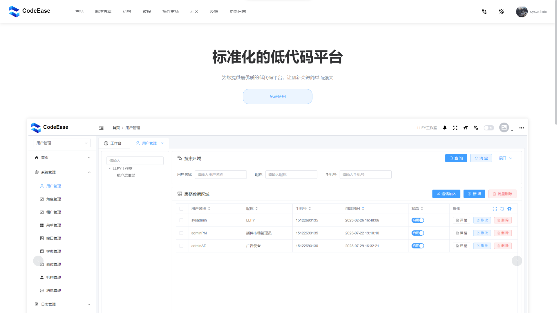CodeEase社区-CSDN社区云