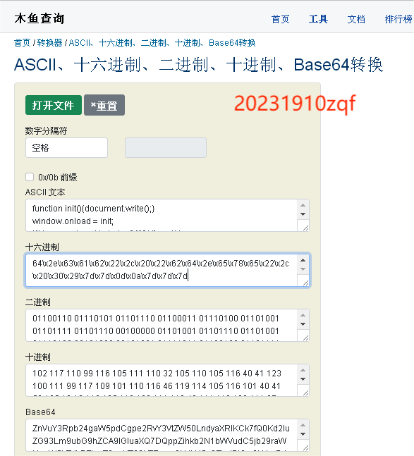 20231910 2023-2024-2 《网络攻防实践》实践十一报告-CSDN社区