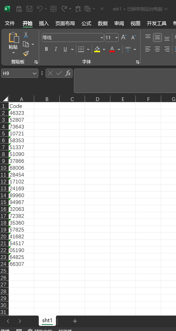求教:excel Vba 查找匹配数据量太大,运行太慢怎么办? Csdn社区