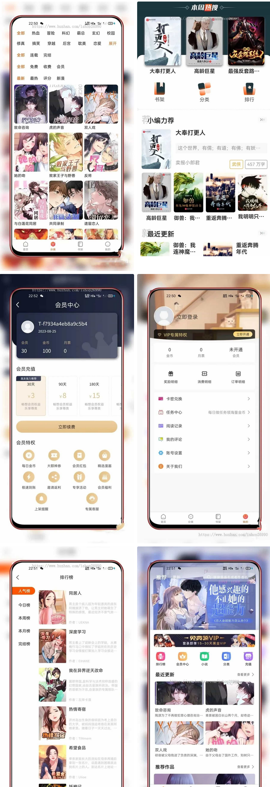 全新uniapp小说漫画app小说源码 会员阅读 月票功能 Csdn社区