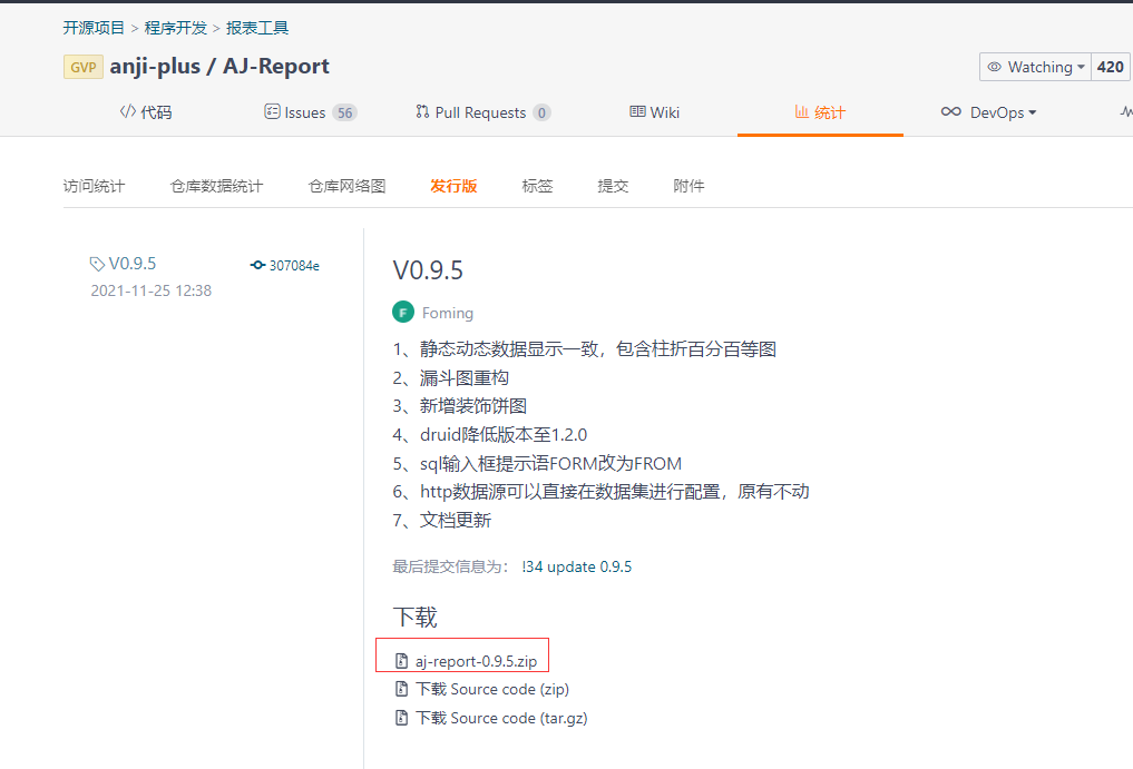 [使用教程]AJ-Report：使用教程-CSDN社区
