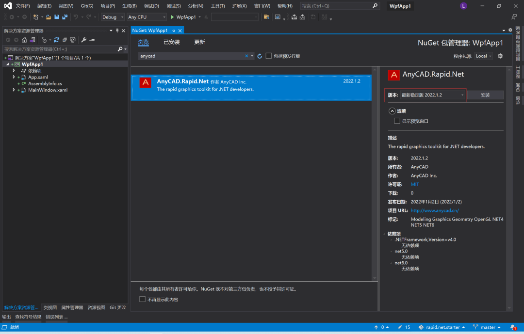.NET6三分钟搭建WPF三维应用-CSDN社区