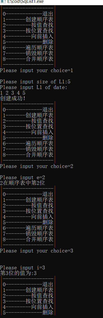 （c）数据结构~顺序表的基本操作（创建、查找、插入、删除、输出、合并） 朝闻道知识分享大赛 Csdn社区