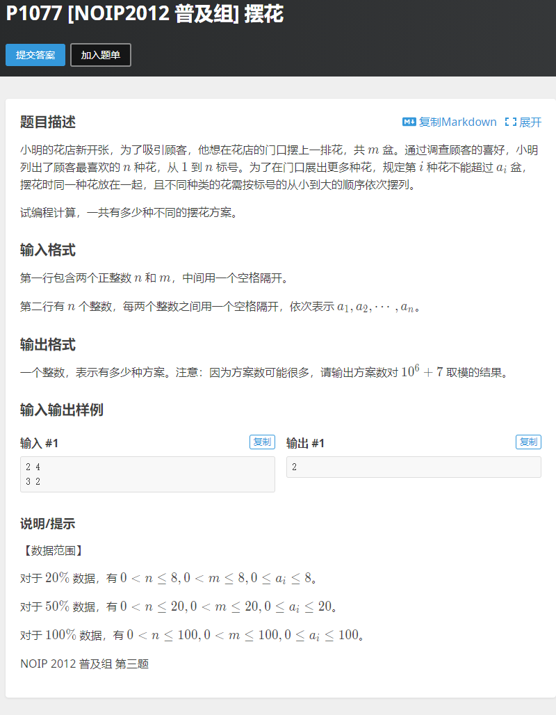 蓝桥算法训练营—普及组 Day02 C Csdn社区